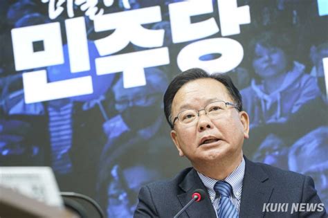 김부겸 “이재명 대선 패배 수박 때문 아냐”