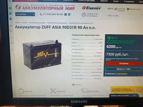 Покупка нового аккумулятора — SsangYong Kyron, 2,3 л, 2008 года ...