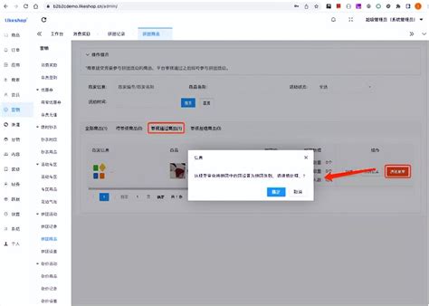 多商户商城系统功能拆解35讲 平台端营销 拼团商品商城用户端功能清单 Csdn博客