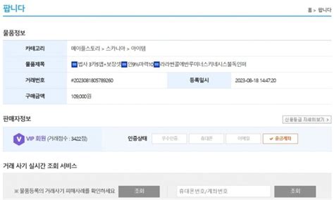 수억원 오가는 은밀한 거래마약도 아닌데 머니투데이