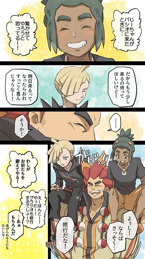 On Twitter Rt Aruji Yume