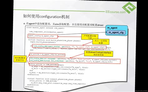 6 uvm configuration机制 uvm如何把interface传递到testcase里面 csdn博客