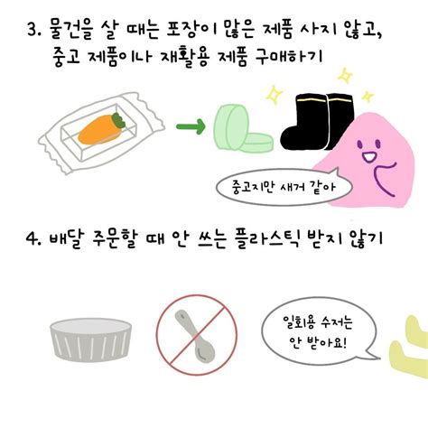 환경부 그림자료 환경만화 바이바이 플라스틱