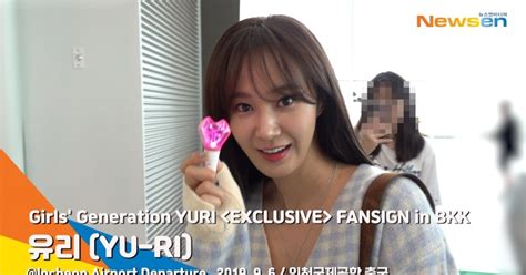 소녀시대 유리 아침을 여는 여신 미모공항패션 뉴스엔tv