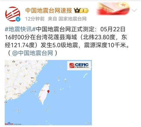 刚刚又地震了福建有震感 台湾 中国 台网