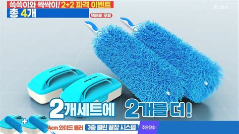 청소왕 쓱쓱이와 싹싹이 인포벨 홈쇼핑 Youtube