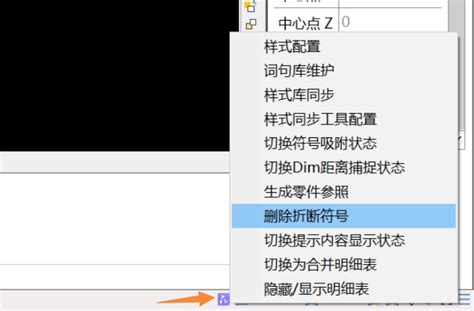 中望cad机械版如何删除折断符号 Technical Knowledge Base Cn Confluence