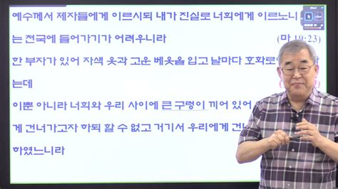 27 특강 오늘 밤에 네 영혼을 도로 찾으리니 Youtube