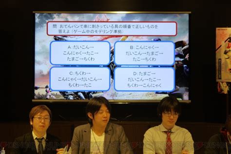 『ゴッドイーター2』q2：おでんパンで串に刺さっている具の順番で正しいものを答えよ（ゲームモデリング準拠） 電撃オンライン