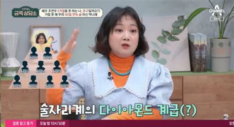 박나래 거절 못해서 40일 연속 술약속 있었다 충격 고백 금쪽상담소 텐아시아