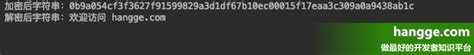 springboot 实用工具类库common util使用详解6（aes加密解密：aesutil）