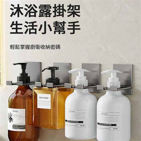 Jdtech 壁掛式太空鋁瓶罐架 2入 【沐浴乳掛架 浴室置物架 洗髮精洗潔精收納架】 Pchome 24h購物