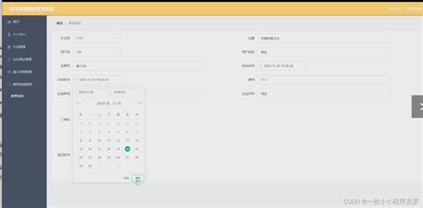 停车场智能化管理系统智慧停车场管理系统 Csdn博客