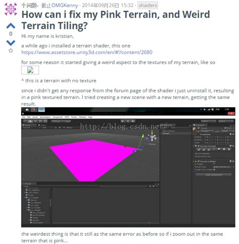 unity3d terrain 变成粉色（紫色 洋红色）解决方案！ unity terrain地形粉色 csdn博客