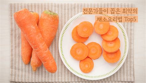 〈영양〉 전문가들이 꼽은 최악의 채소요리법 Top 5 옥타미녹스