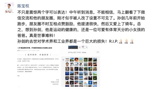 缅怀 旷视首席科学家、旷视研究院院长、智源学者孙剑博士 智源社区