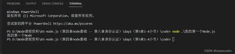 Node执行javascript文件以及快捷键的使用（通俗易懂版）node 执行js文件 Csdn博客