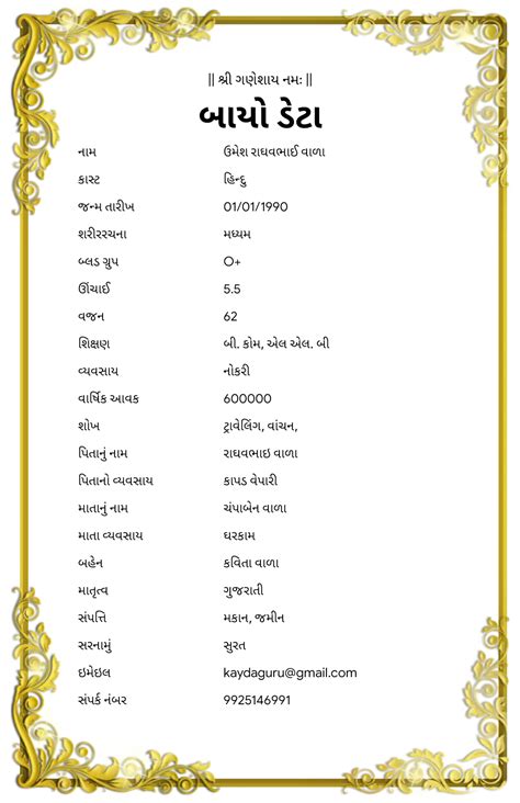 Gujarati Marriage Biodata Maker Biodata Format Create Online Hot Sex
