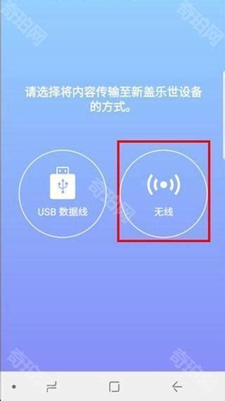 三星s换机助手安卓版最新下载 三星s换机助手安卓官方正式版下载v3 7 61 16 奇珀网