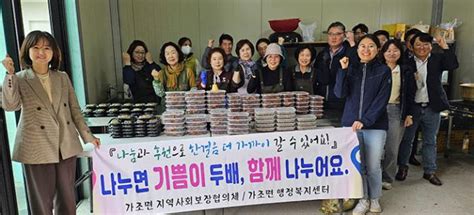 거창군 가조면 지역사회보장협의체 ‘행복 반찬 나눔 펼쳐