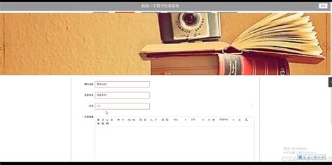Python Flask计算机毕业设计校园二手图书交易系统（程序开题论文）基于python的校园二手书交易系统的设计与实现毕业论文开题