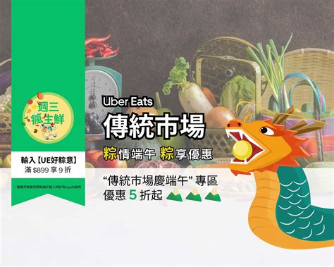 土城黃昏傳統市場菜單與外送 土城 菜單與價格 Uber Eats