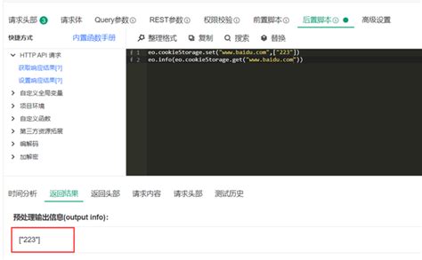 如何通过 Api 获取 Cookie 知乎