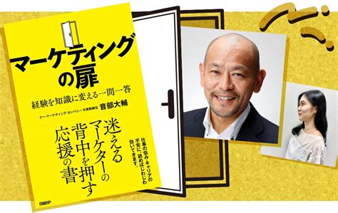 新人・河村の「本づくりの現場」第1回 誰に何をどう伝える？ 日経bookプラス