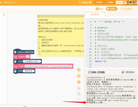 运行python程序报错怎么办？no attribute publish save df创客社区