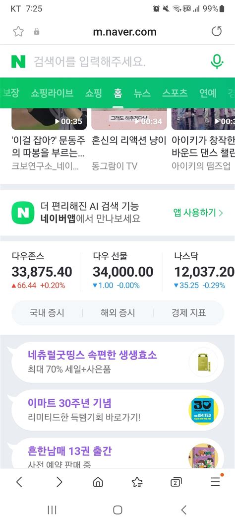 다우선물지수 신기해서 찍어봄 주식 에펨코리아