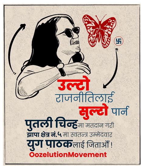 Hippiekanxo On Twitter जम्मा ३५६ भोट ल्याएर जमानत जफत 🤣🤣🤣🤣🤣