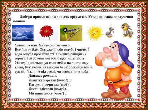 Блог вчителя початкових класів Зінько Світлани Михайлівни березня 2020