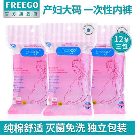 Freego一次性内裤产妇用品孕妇产后坐月子纯棉免洗旅行内裤女12条freego旗舰店