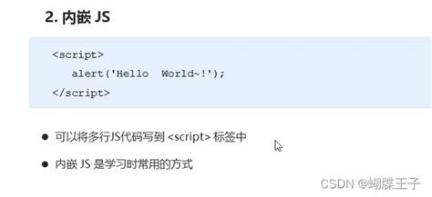 Javascript零基础学习 Csdn博客