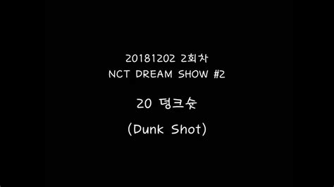181202 Nct Dream Show 2 덩크슛 Dunk Shot Audio Youtube