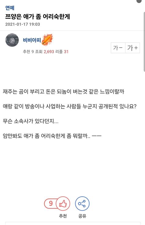 연예거중기 21년도에 타사이트에 올라왔던 쯔양 관련 글 Daum 카페