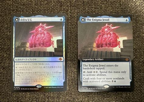 Mtg 奇怪な宝石the Enigma Jewel 日本語foil And英語拡張 メルカリ