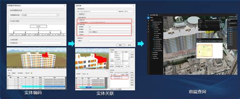 Mapgis 106 新品抢“鲜”看，3步轻松实现地理实体关联 知乎