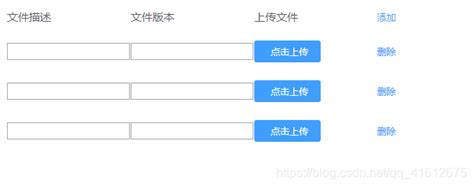 Vue Element 实现文件上传vue Element 文件上柴 Csdn博客