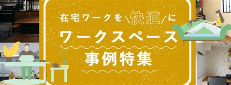 【保存版】低コストで内装をおしゃれにする合板特集！ ｜愛知・名古屋市のリノベーションスタジオkulabo