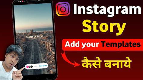 How to create add yours template in instagram | Instagram par add your story kaise karte hain ...