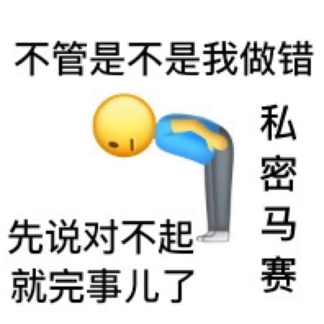 表情包 吃老子一拳