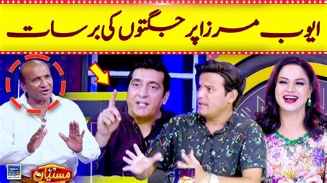 Ayub Mirza Per Jugto Ki Barsat Mastiyan Veena Malik Ep 144 Suno