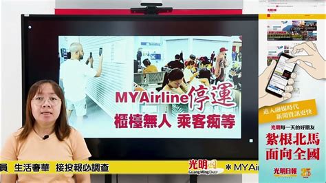 【光明新聞通】2023年10月13日夜報封面焦點 Youtube