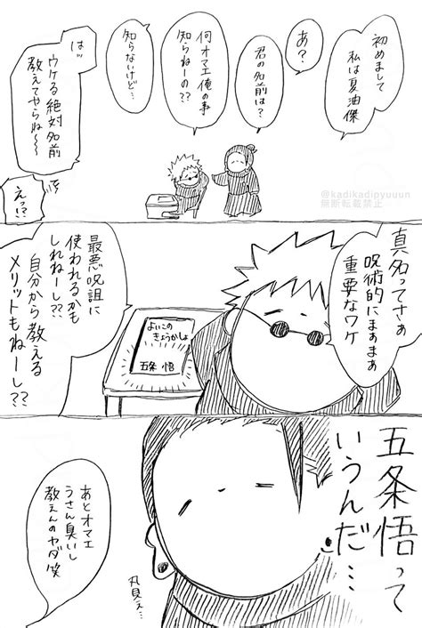 「傑ママ。 」かでぃ。‎の漫画