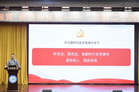 学校开展“青春心向党 奋进新征程”党的二十大精神系列宣讲报告会 新闻网