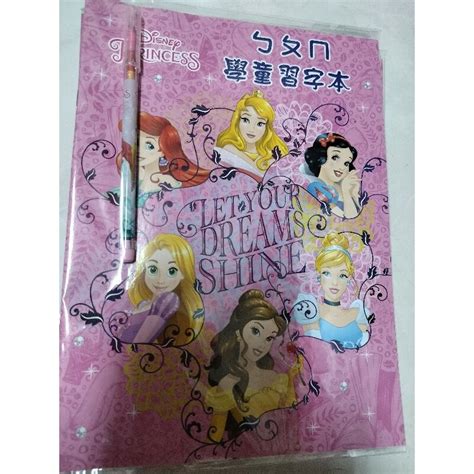 出清品 正版迪士尼公主 ㄅㄆㄇ Abc習字本 蝦皮購物