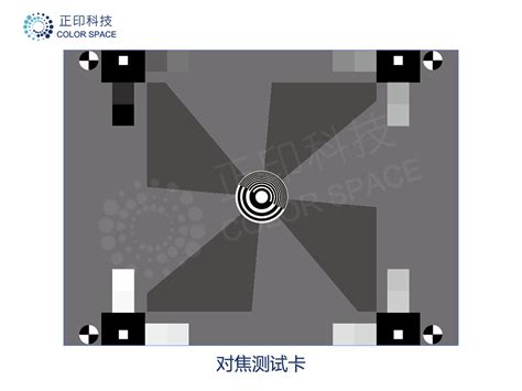 分辨率清晰度测试卡