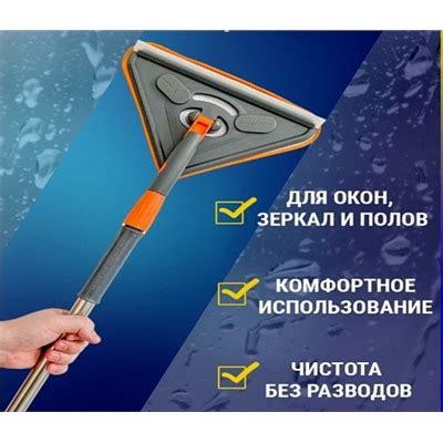 Швабра водосгон универсальная (треугольная) купить, отзывы, фото ...