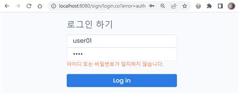 Spring Mvc 프로젝트에서 Spring Security 507를 이용한 접근권한 관리하기 Onda2me